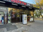 Живая вода (Grayvoronovskaya Street No:12к1), su otomatı  Moskova'dan