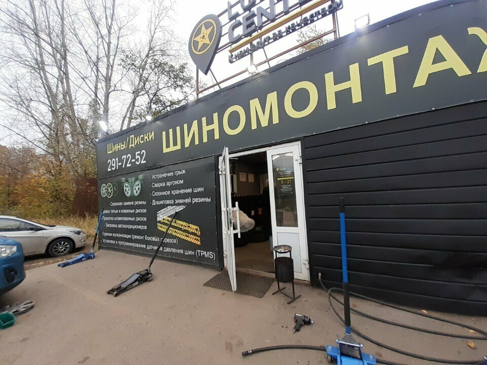 Jant ve lastikçiler Шинное Бюро Шлепакова, Nijni Novgorod, foto