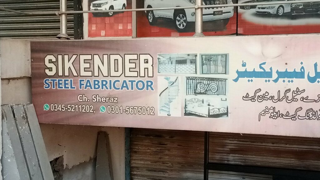Dökümcüler Sikandar steel fabricator, Islamabad, foto