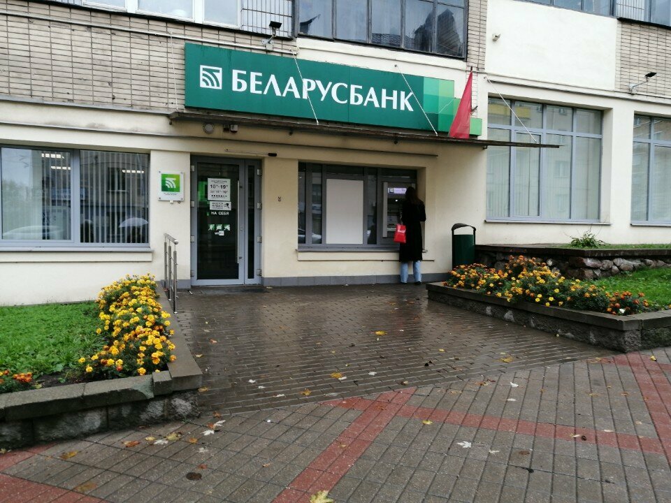 Ödeme terminali Беларусбанк, Minsk, foto