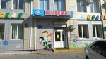 Альфа плюс (ulitsa Gorkogo No:52), eksper büroları  Ussuriysk'ten
