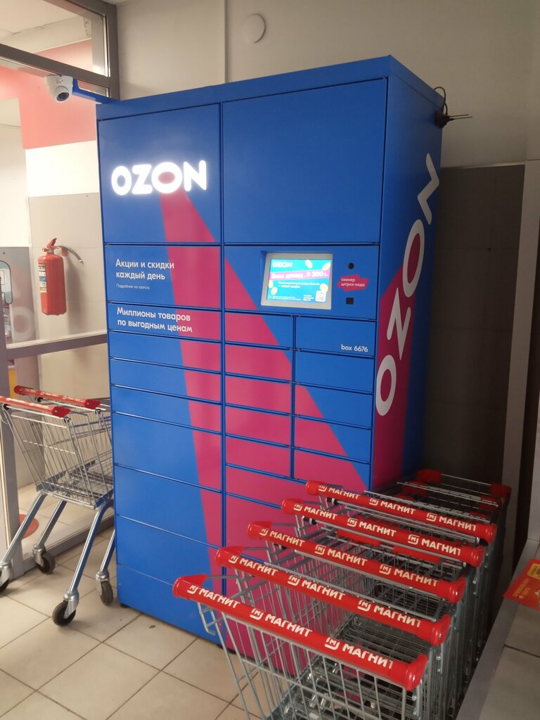 Teslimat noktası Ozon, Cheboksary, foto