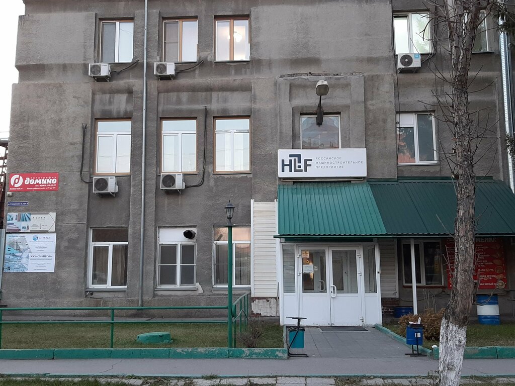 Kağıt firmaları Petrobumaga, Novosibirsk, foto