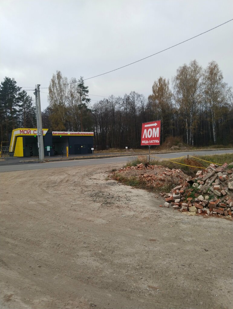 Hurda metal alımı Akron Scrup, Mariy El Cumhuriyeti, foto