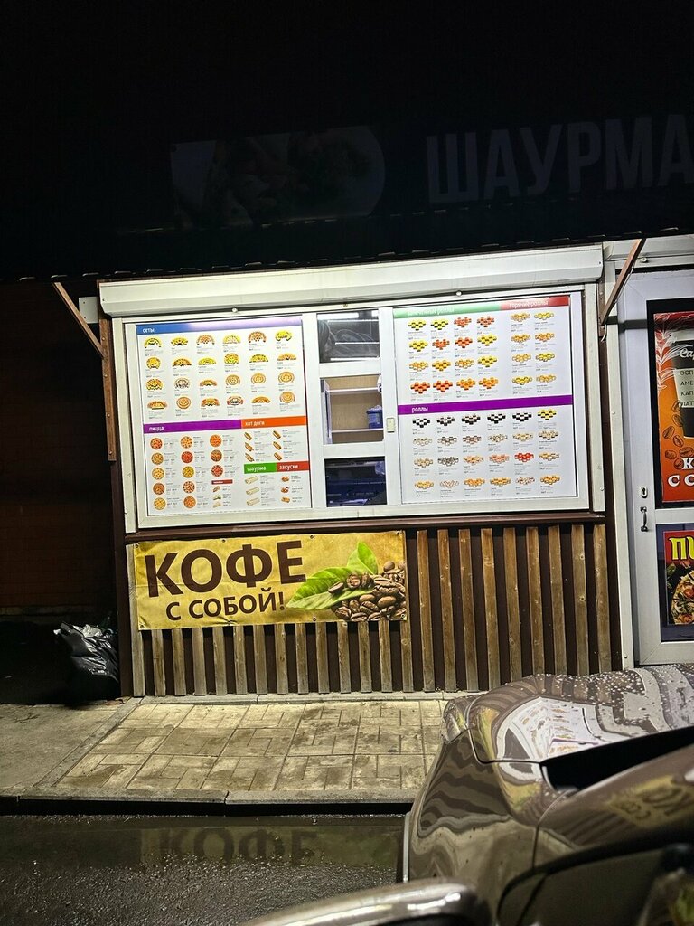Fast food Aloha, Voronejskaya oblastı, foto