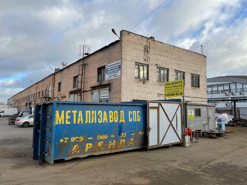 Hurda metal alımı Металл завод СПб, Saint‑Petersburg, foto