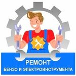 Repair of gasoline and power tools (Zheleznodorozhnaya Street No:18), bahçe ekipmanları tamiri  Himki'den