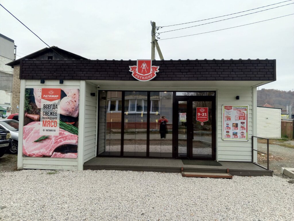 Kasap, şarküteri Ratimir, Nahodka, foto