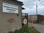 ГСК № 10 (Pulkovskoe Highway No:29к4), garajlar  Saint‑Petersburg'dan