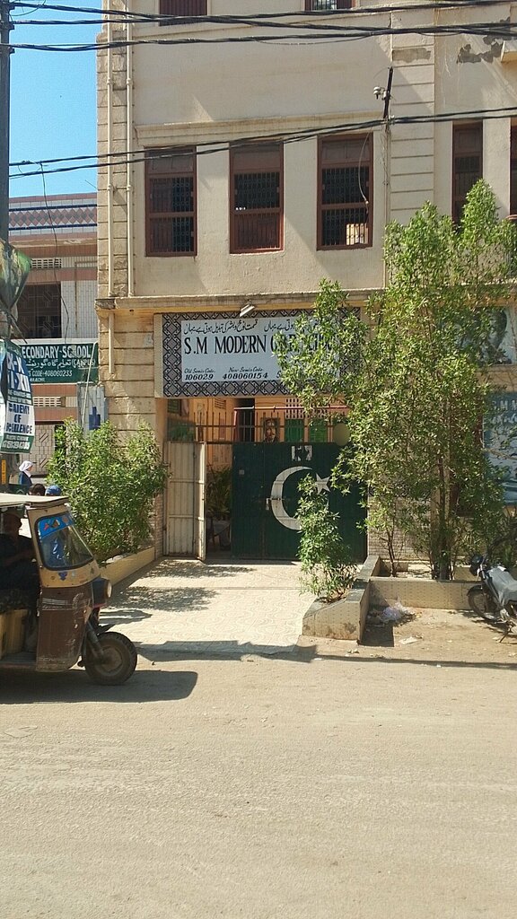 Devlet kurumları ve bakanlıklar SM Government Public School Saddar Karachi, Karaçi, foto