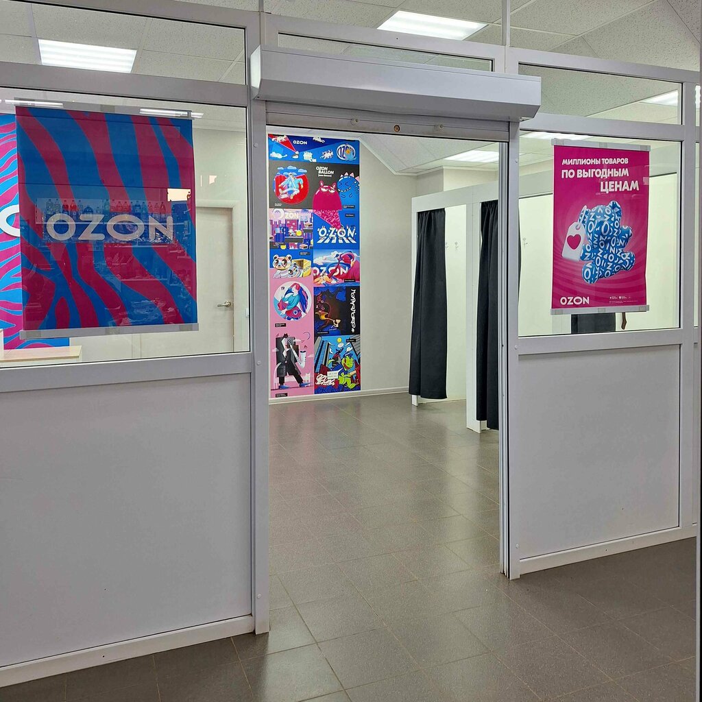 Teslimat noktası Ozon, Başkurdistan, foto