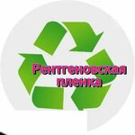 Рентгеновская пленка (No:47Б, 2-shi shaǵyn aýdan), geri dönüşüm maddeleri  Aktav'dan
