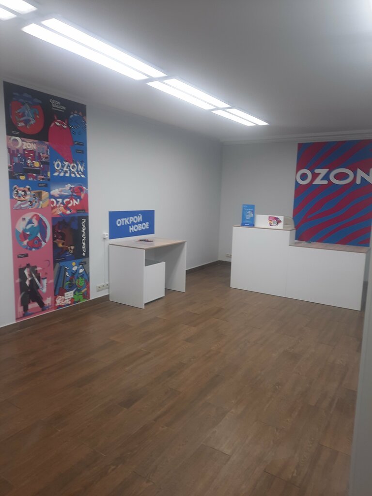 Teslimat noktası Ozon, Himki, foto