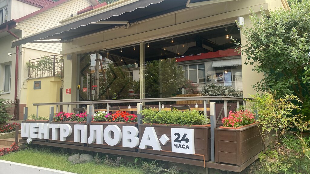 Kafe Центр плова, Soçi, foto
