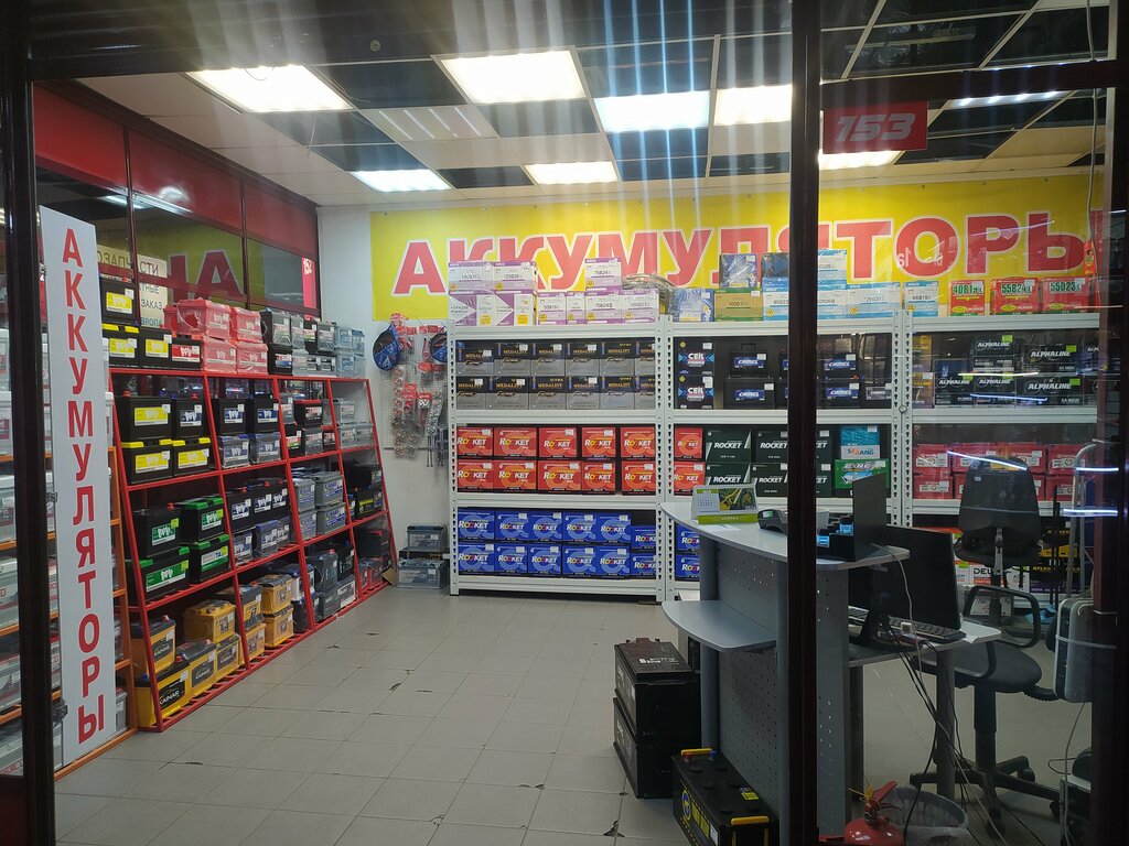 Akümülatör ve şarj cihazları Аккумуляторы, Irkutsk, foto