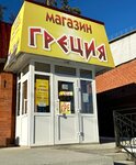 Греция (Amurskaya Street No:33В), elektrik ve benzinle çalışan aletler  Tynda'dan