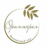 Orangereya (Leningradskaya Street No:4В), düğün, toplantı salonu  İvanovo'dan