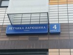 Loftstudio na Laryushina 4 k.2 (Lyotchika Laryushina Street No:4к2), otel  Liubertsy'den