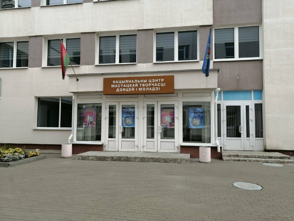 Konser salonları Национальный центр художественного творчества детей и юношества, Minsk, foto