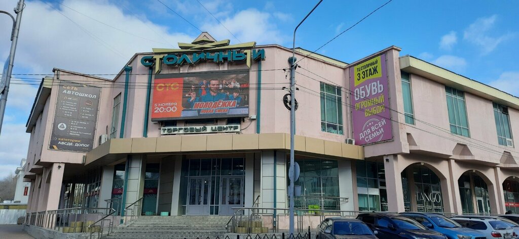 Kuaförler Оделис, Ulan‑Ude, foto