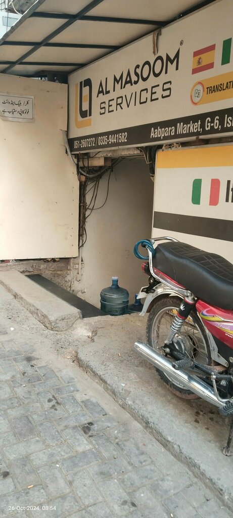 Tercüme büroları Al Masoom Visa Translation and Customer Care Center, Islamabad, foto