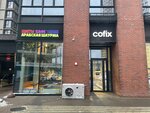 Cofix (Volgogradsky Avenue No:32/5к1), kahve dükkanları  Moskova'dan