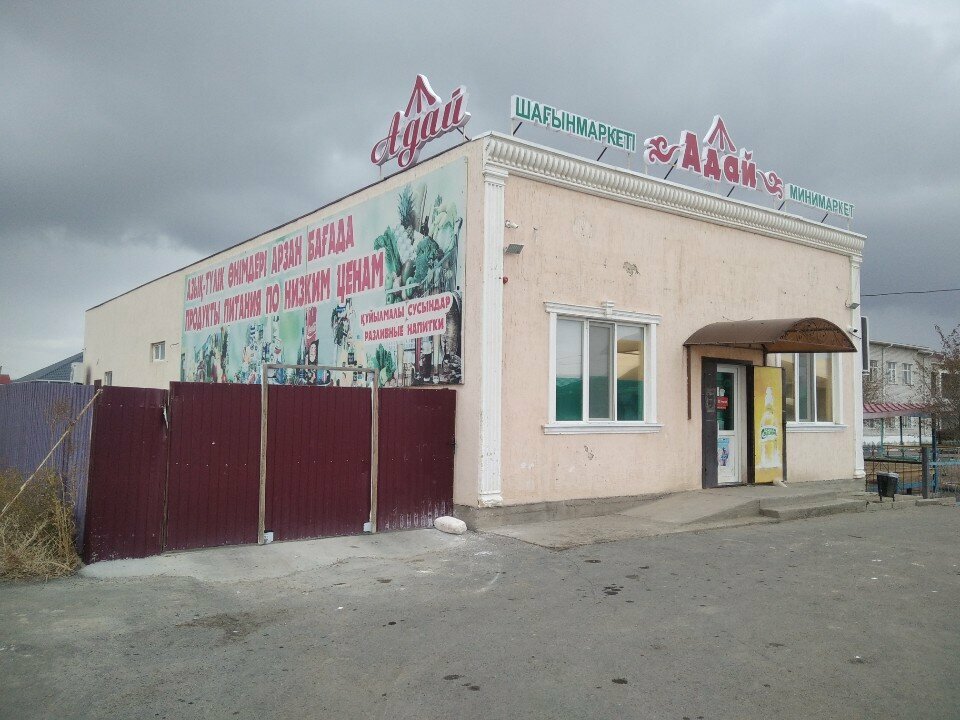 Parsel otomatı Kaspi Postomat, Atırav, foto