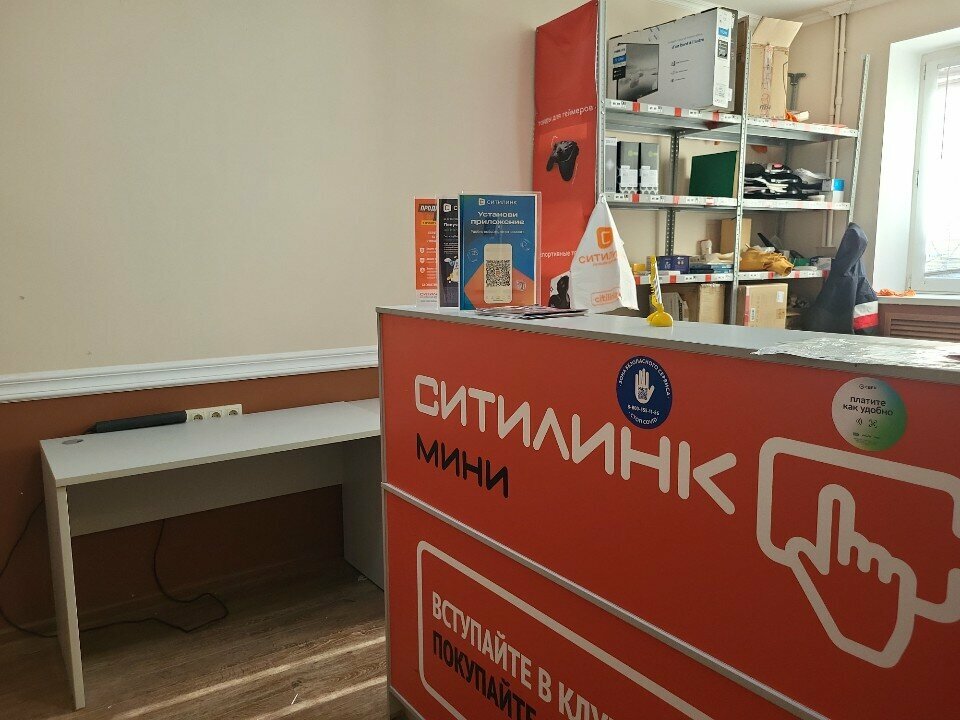 Teslimat noktası Ситилинк, Pyatigorsk, foto