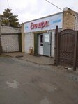Elnara (Pavlodar, Mının kóshesi), market  Pavlodar'dan