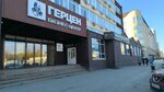 Питон (Gertsena Street No:72), arşivleme hizmetleri  Tiumen'den
