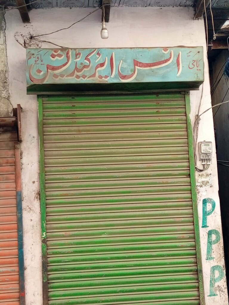 Klima servisleri Anas air condition, Karaçi, foto