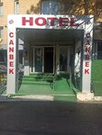 Canbek Hotel (Ankara, Altındağ, Hacı Bayram Mah., Erguvan Sok., 3), otel  Ankara'dan