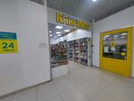 КнигаМаг (Oktyabrskiy Avenue No:146), kitap mağazaları  Liubertsy'den