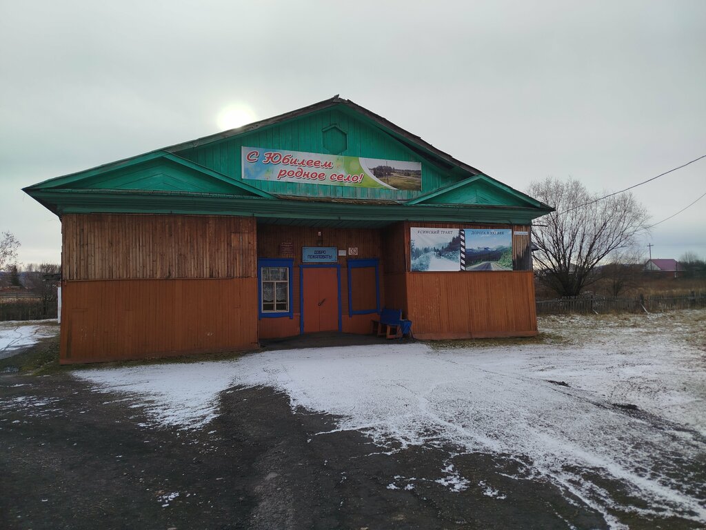 Postahane, ptt Otdeleniye pochtovoy svyazi Grigoryevka 662832, Krasnoyarski krayı, foto