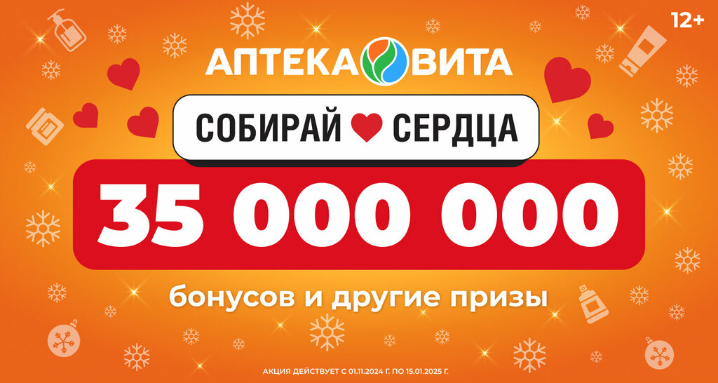 Eczaneler Vita Express, Orenburg, foto