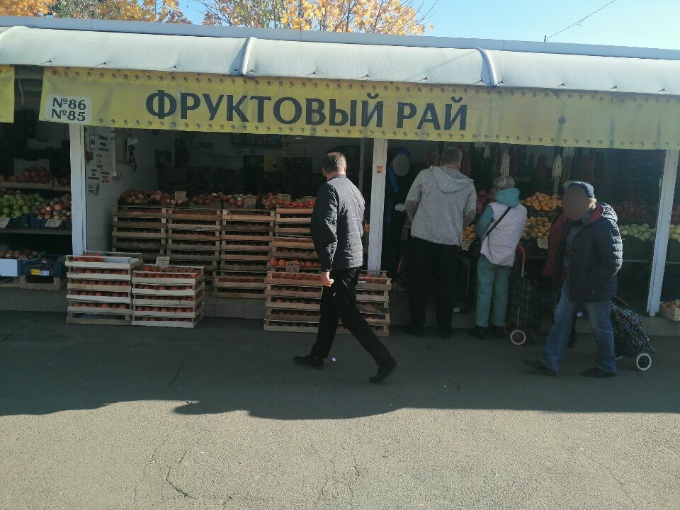 Manavlar Фруктовый рай, Krasnodar, foto