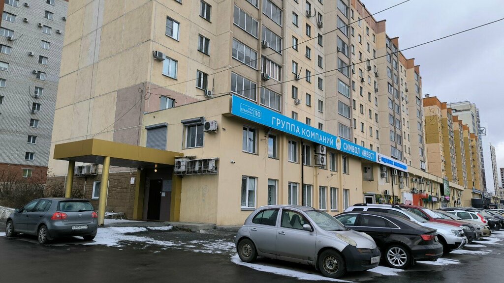 Epilasyon Gladko и точка, Çeliabinsk, foto