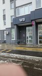 Wildberries (Lesnaya alleya No:2, derevnya Konyovka), teslimat noktası  Orlovskaya oblastından