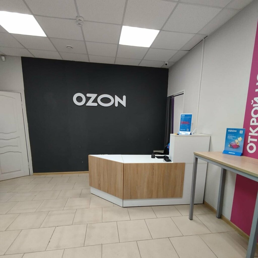 Teslimat noktası Ozon, Kaluga, foto