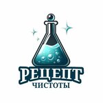 Рецепт Чистоты (Khrustalnaya Street No:18), temizlik ürünleri  Saint‑Petersburg'dan