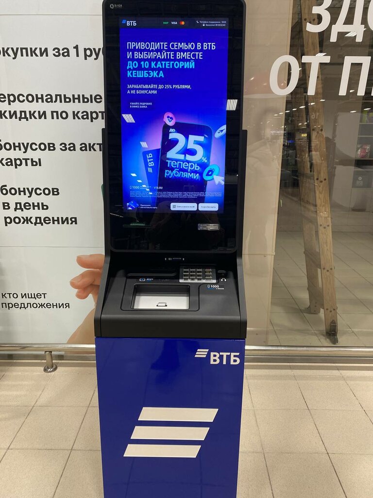 ATM'ler Bank Vtb, Klin, foto