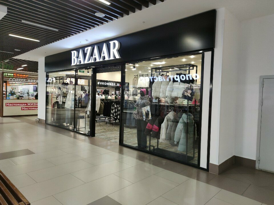 Giyim mağazası Bazaar, Kovrov, foto