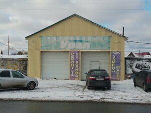 Шиномонтаж (ulitsa Baumana No:1А/1), otomobil servisi  Kurgan'dan