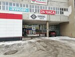 Ануза (Karla Marksa Street No:2), kuaförler  Neftekamsk'tan