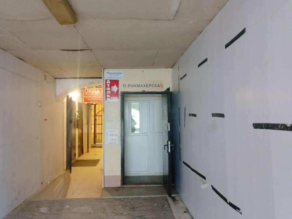 Kuaförler Парикмахерская, Yegoryevsk, foto