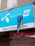 Baba (Shah Waliullah Road No:1805, Hameedabad), telekomünikasyon firmaları  Karaçi'den