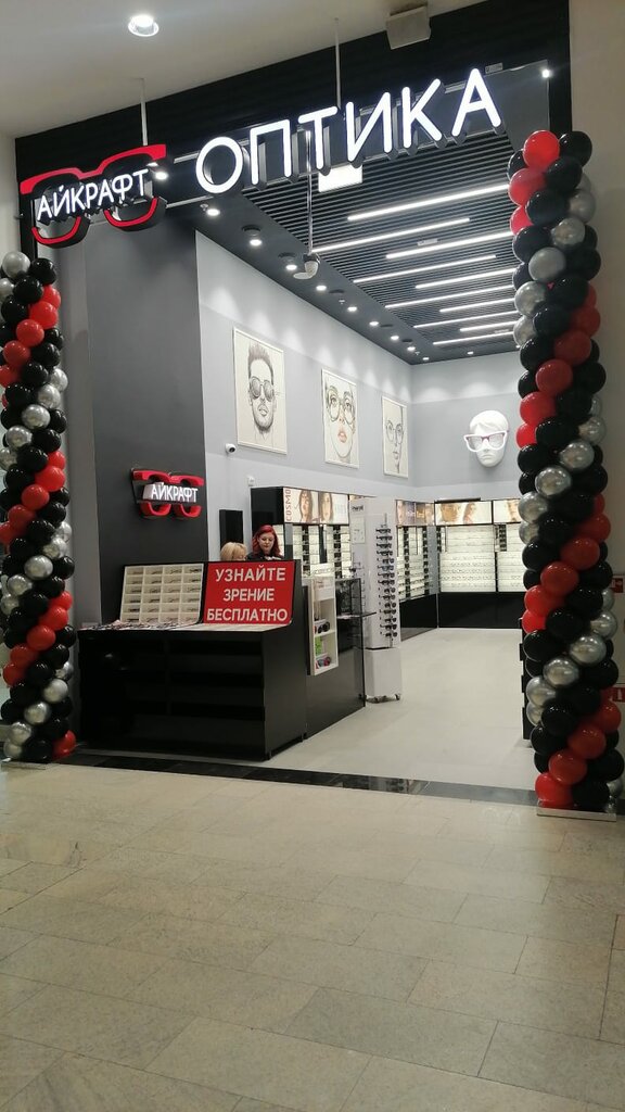Optik Eyekraft, Krasnoyarsk, foto