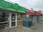 Aman (Bishkek, Usonbayev Street), dini ürünler  Bişkek'ten