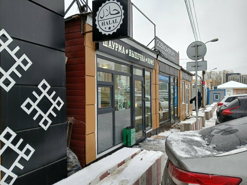 Kafe Halal, Ufa, foto