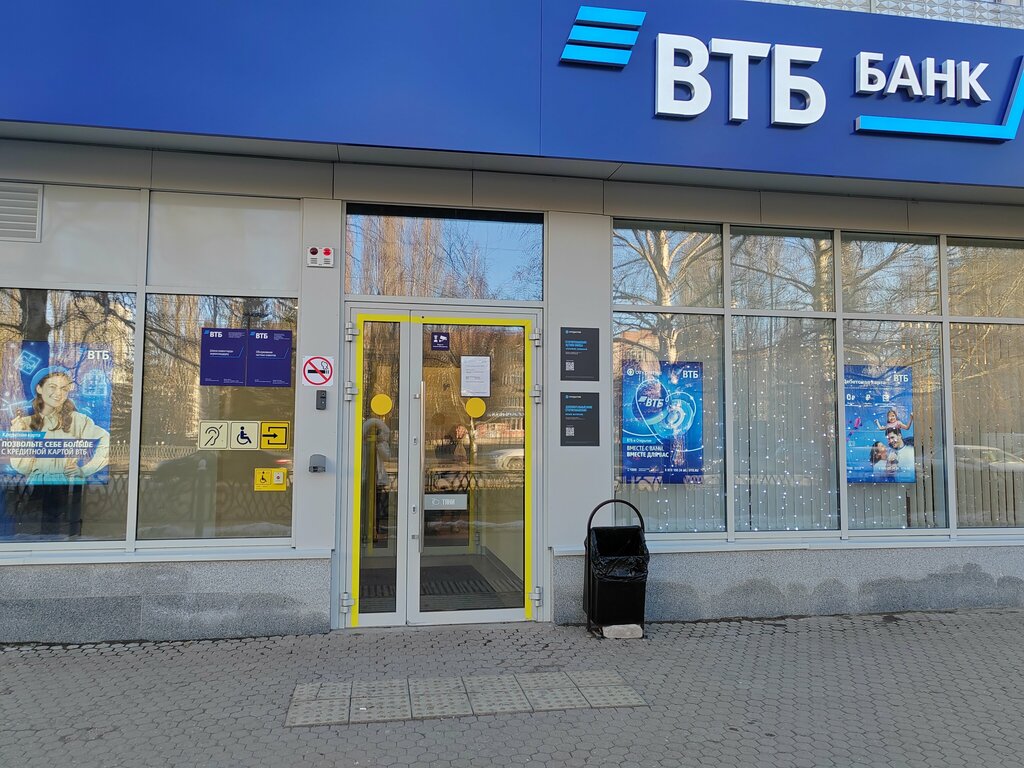 ATM'ler Bank VTB, Sterlitamak, foto